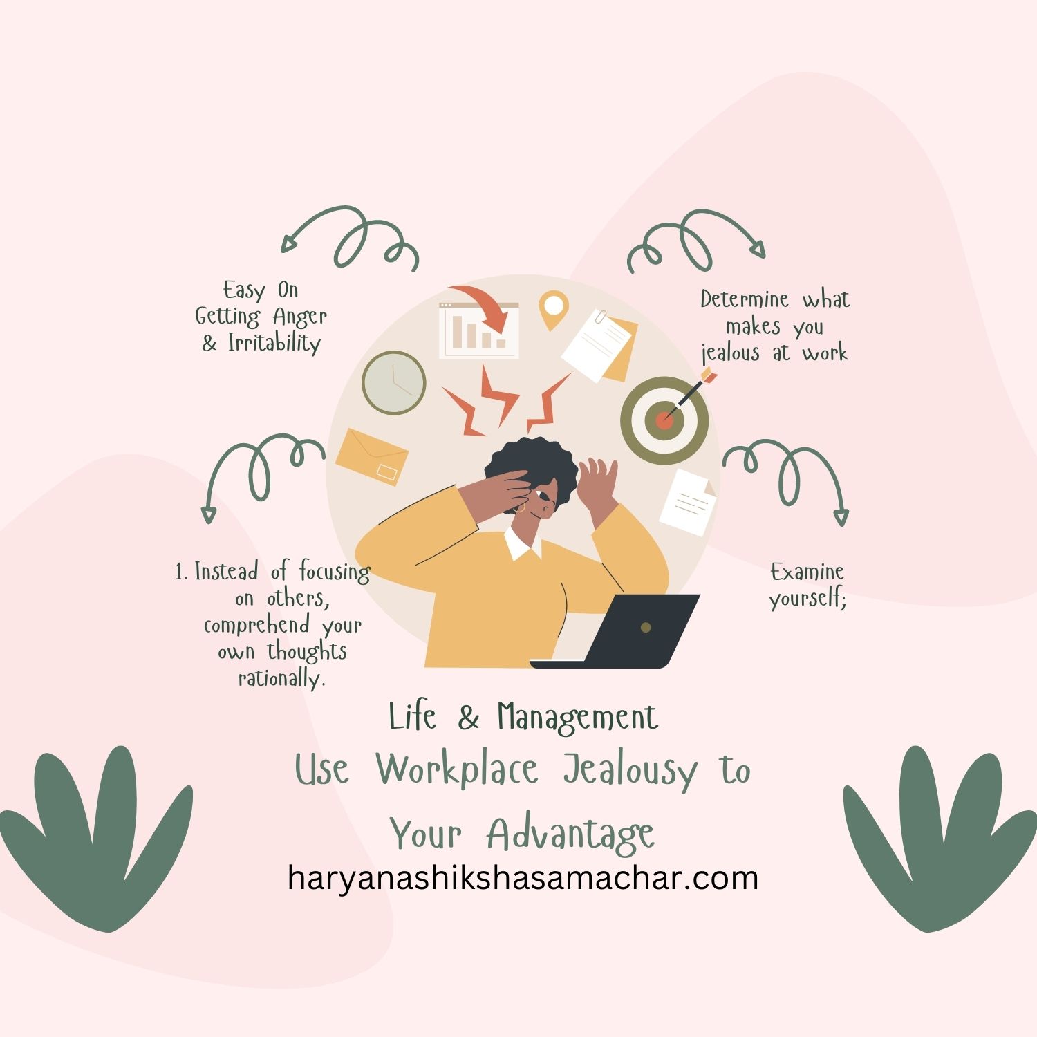Use Workplace Jealousy to Your Advantage - Shiksha Samachar