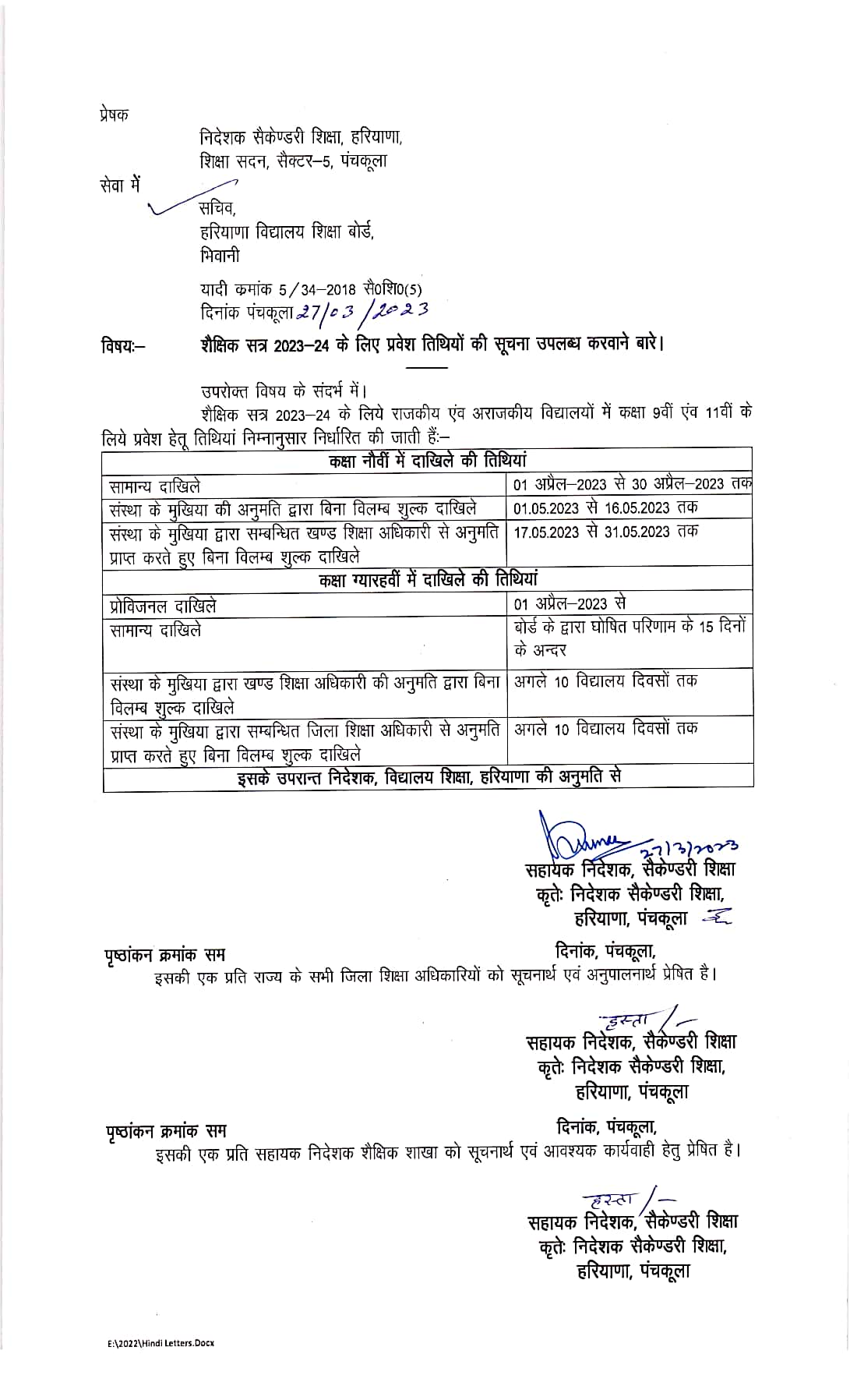 Haryana School Admission Dates for 2023-24 Session